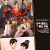 정주행 각 달달 사극 로맨스 중드 추천 택군기 그녀의 소문을 믿나요화유리일문 꿈속의 당신처럼춘규몽리인 중화tv